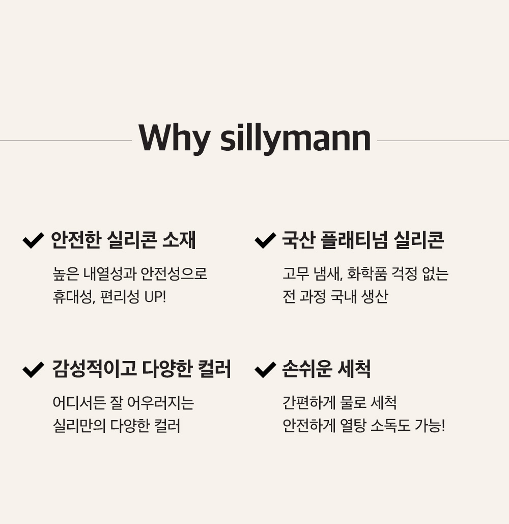 실리만 - 플레이 실리콘 실리만