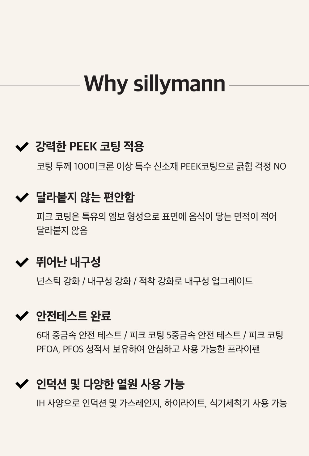 실리만 - 플레이 실리콘 실리만